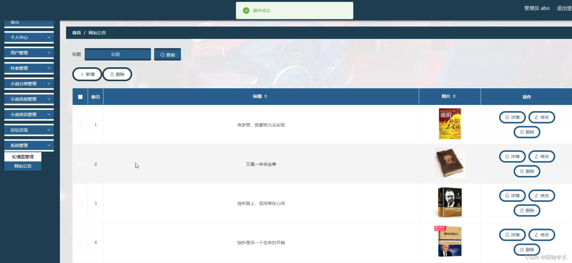 Ssm毕设项目小说阅读与交流网站9o0v8(javavuemybatismavenmysql)小说阅读网站项目 Csdn博客