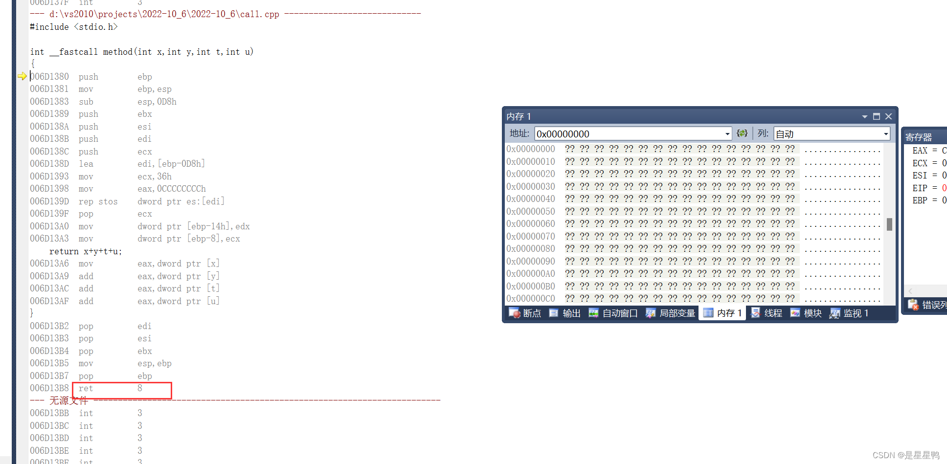【汇编 C】C语言常用的三种函数调用约定：__cdecl、__stdcall、__fastcall_cdecl stdcl-CSDN博客