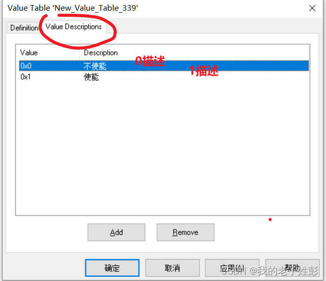 DBC文件的制作_dbc制作流程-CSDN博客