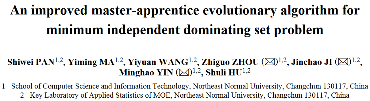 2019，AAAI，An improved MAE algorithm for minimum independent dominating set problem-CSDN博客