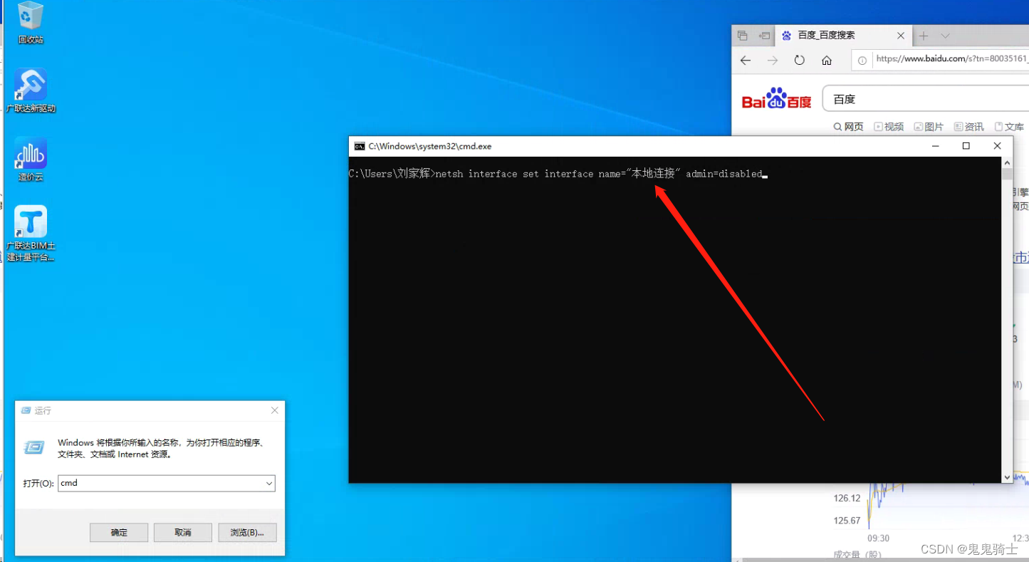虚拟机装入win11系统时使用dos命令禁用网络注意事项_虚拟机如何禁用网络-CSDN博客