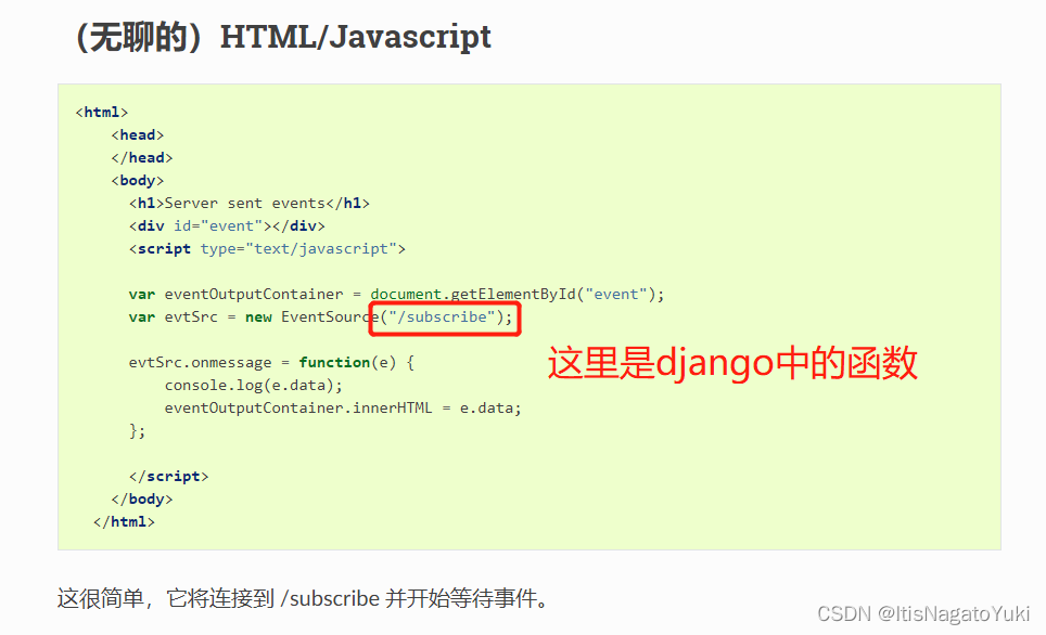 uwsgi 实现 sse_uwsgi 支持sse流式输出-CSDN博客