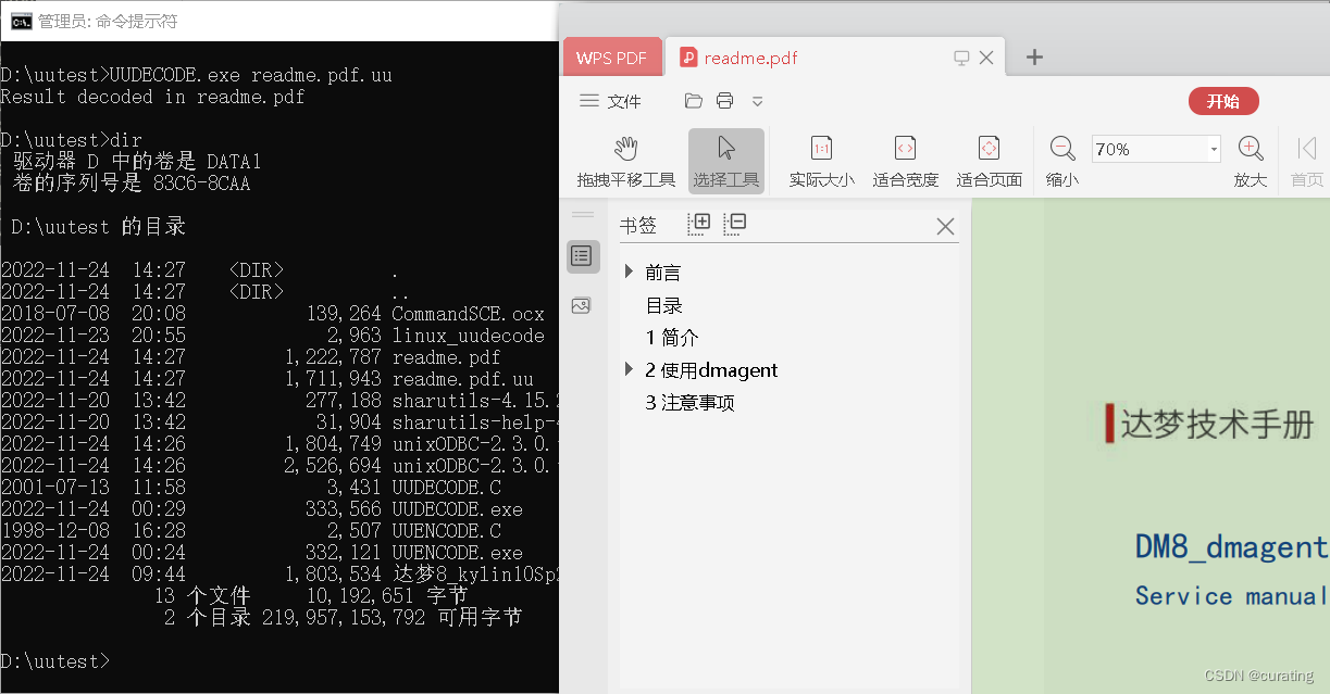 Windows 下使用 UUENCODE / UUDECODE 复制粘贴实现与Linux/Unix 服务器传递二进制文件_二进制文件粘贴怎么弄-CSDN博客