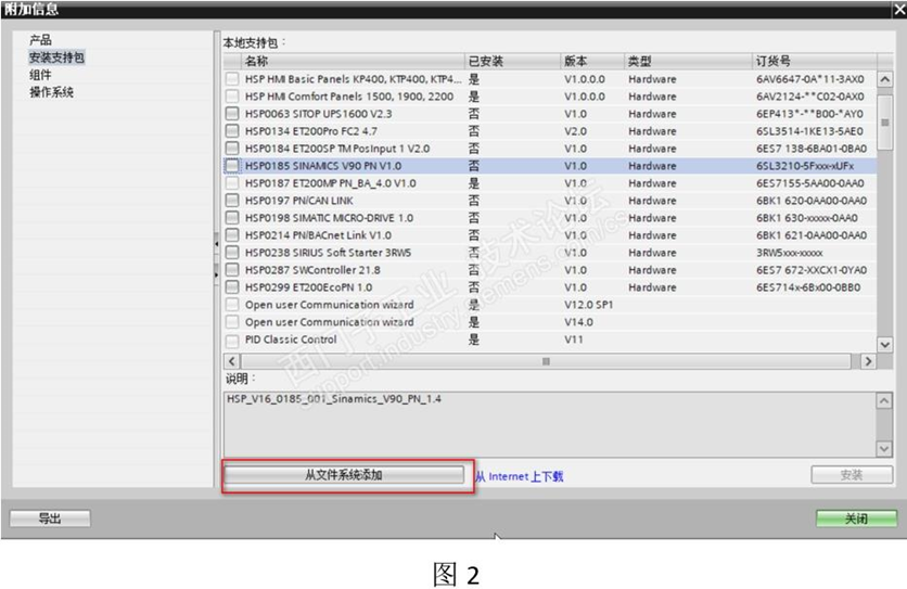 TIA博途中无法添加HSP硬件支持包的解决办法_博图hsp-0346-CSDN博客