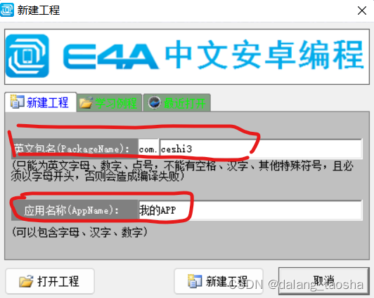 E4A(易安卓)学习——第一个APP_e4a是什么软件-CSDN博客