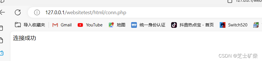 【后端】如何在php文件中连接mysql数据库？（php）下载的php文件怎么连到自己的mysql上 Csdn博客 