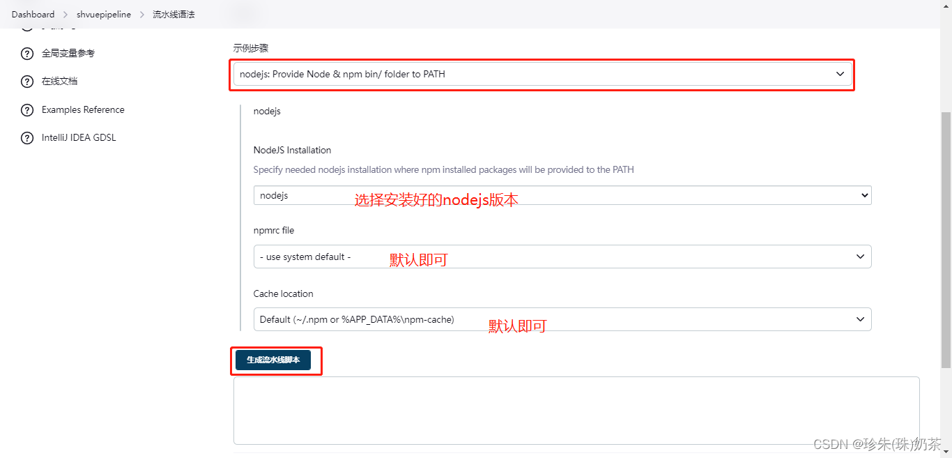 使用jenkins中的pipeline流水线自动化部署前端vue项目jenkins Pipline Npm使用 Csdn博客