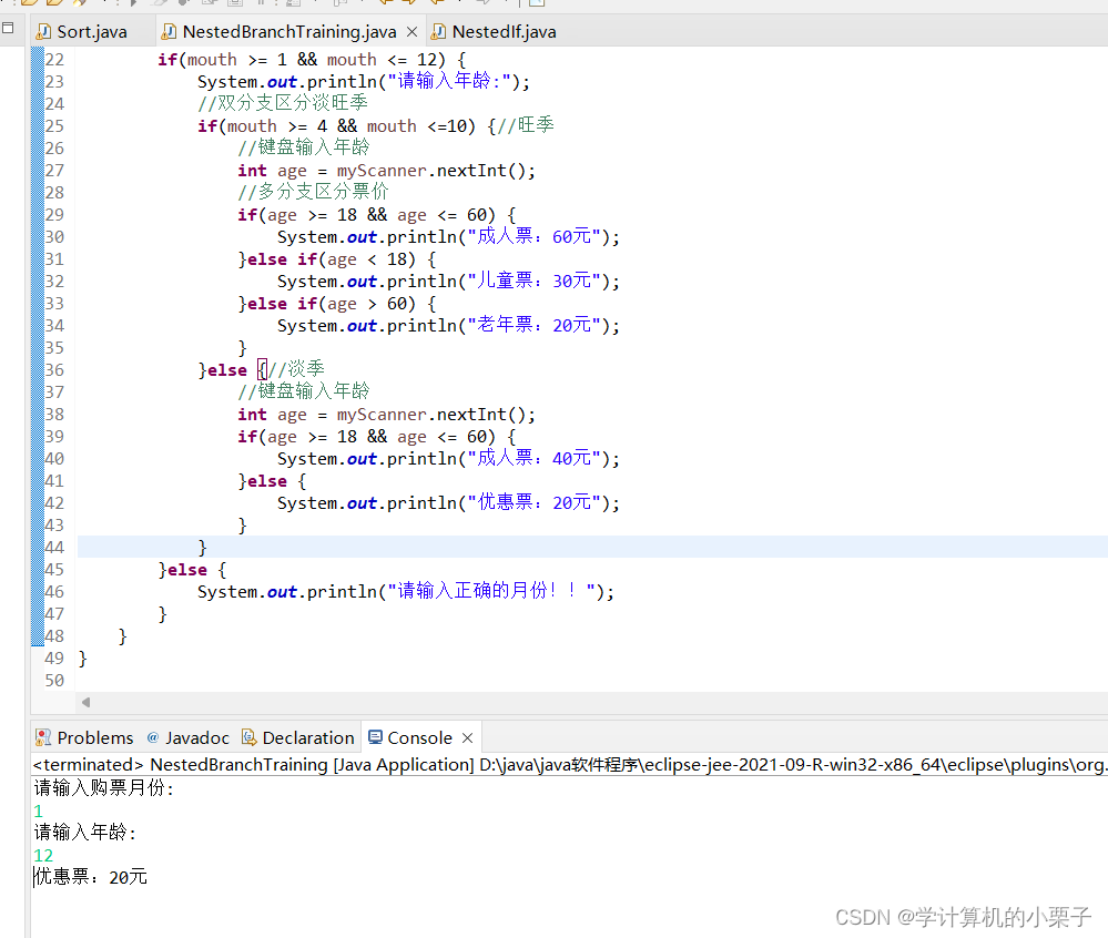 Java 控制结构 Csdn博客