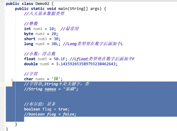 Java202302java学习笔记第一天 数据类型讲解2 前端导师歌谣 博客园