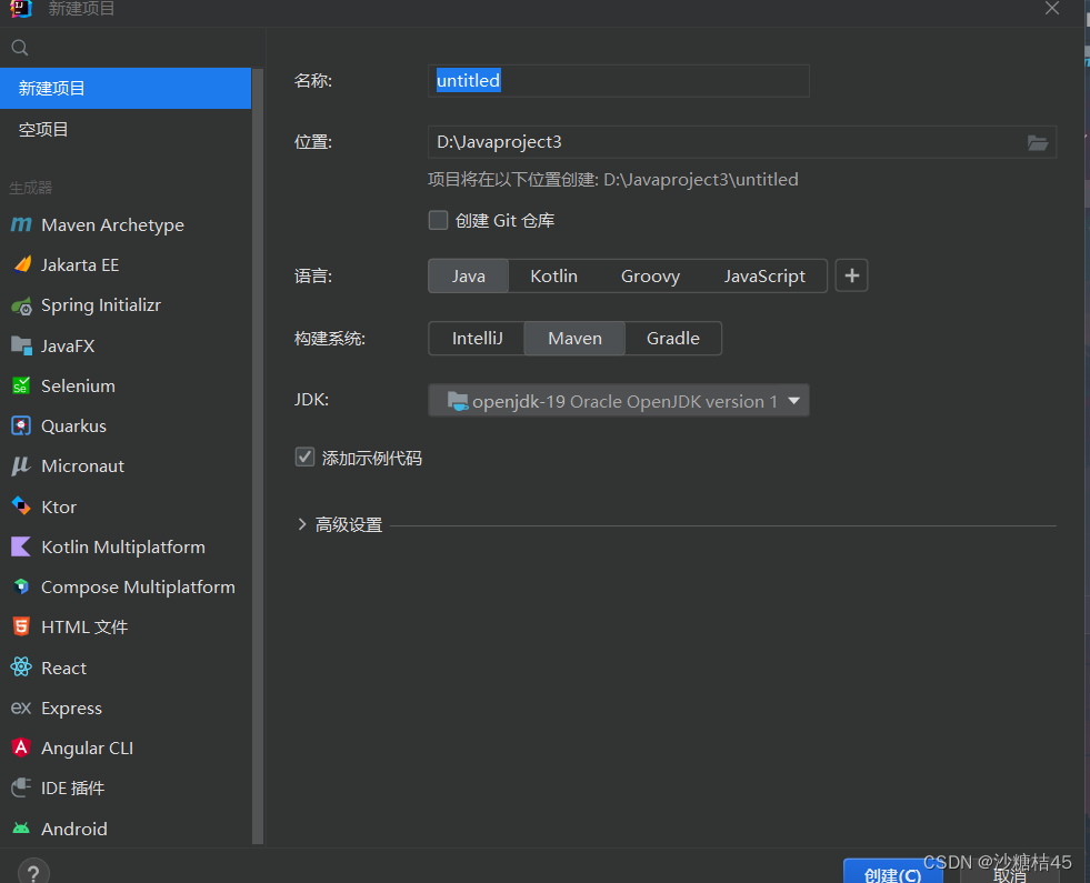 Java持久层框架 Mybatis工程的初创建 Csdn博客