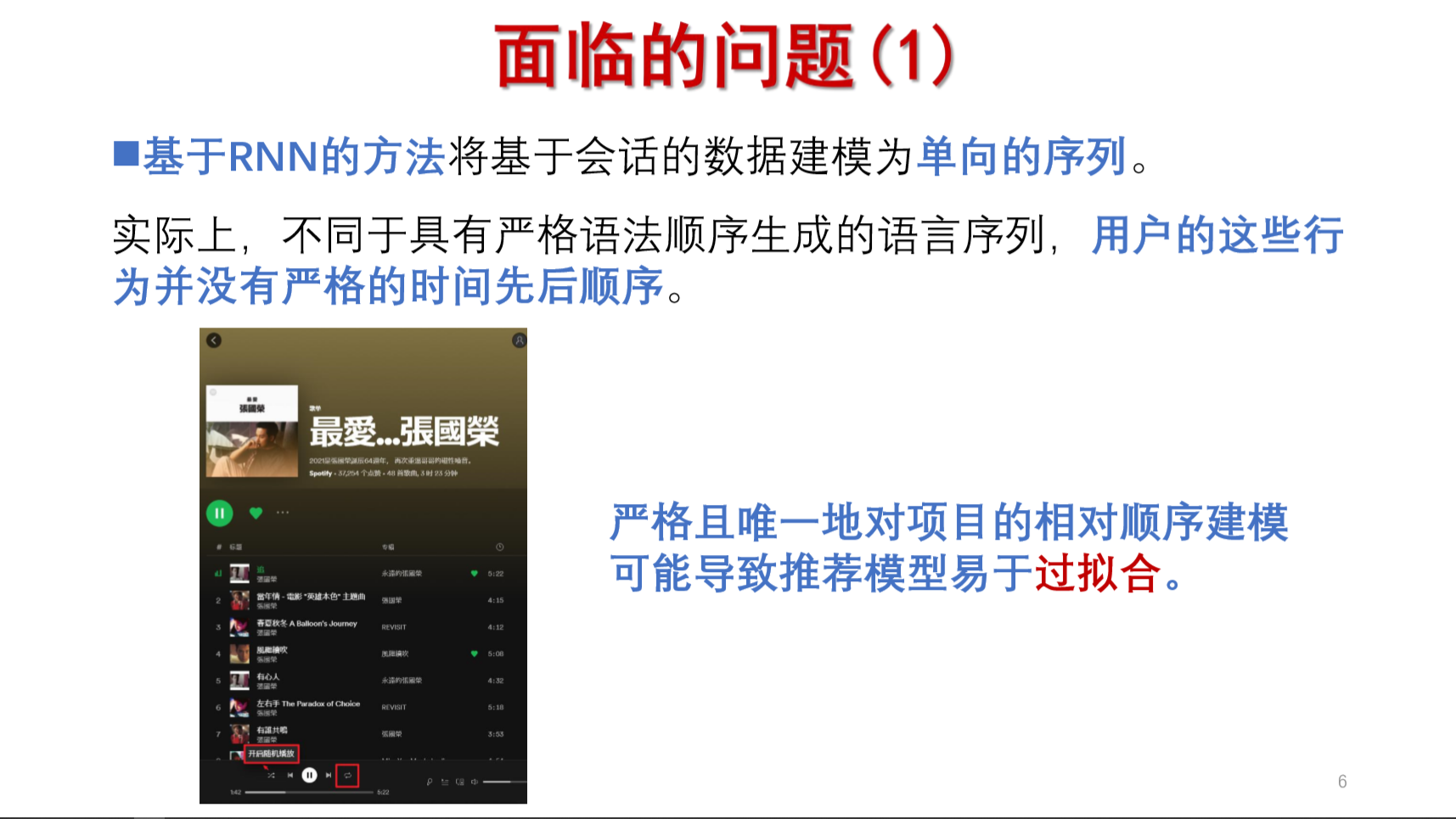 文献笔记|会话推荐|DHCN: Self-Supervised Hypergraph Convolutional Networks for Session-based ...