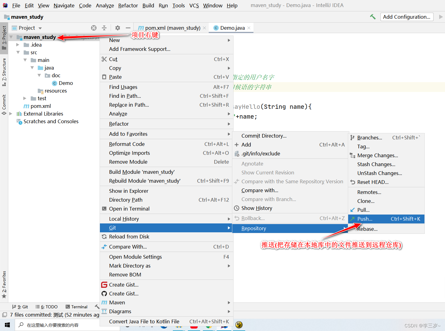 IDEA中使用Git，Github，Gitee_idea下载git插件-CSDN博客