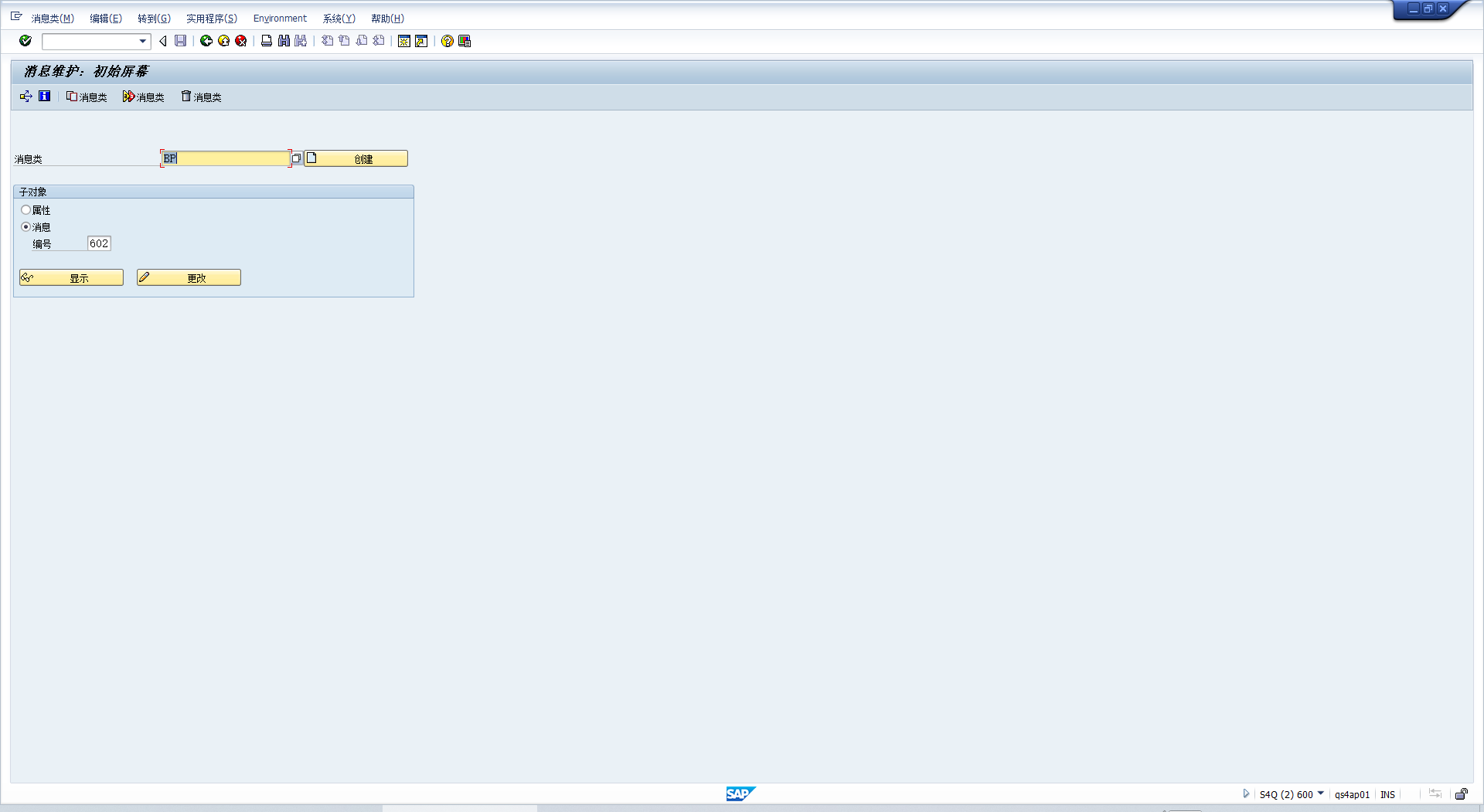 SAP PS问题解决方案之CJ20N项目超预算提示不完整问题处理_sap cj20-CSDN博客