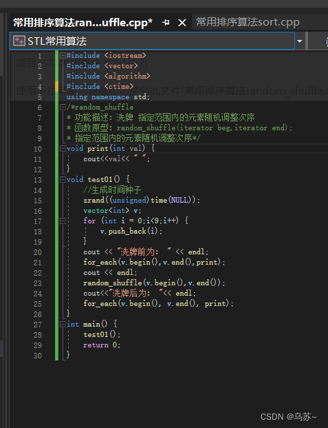 STL常用算法_面试 stl常用算法-CSDN博客