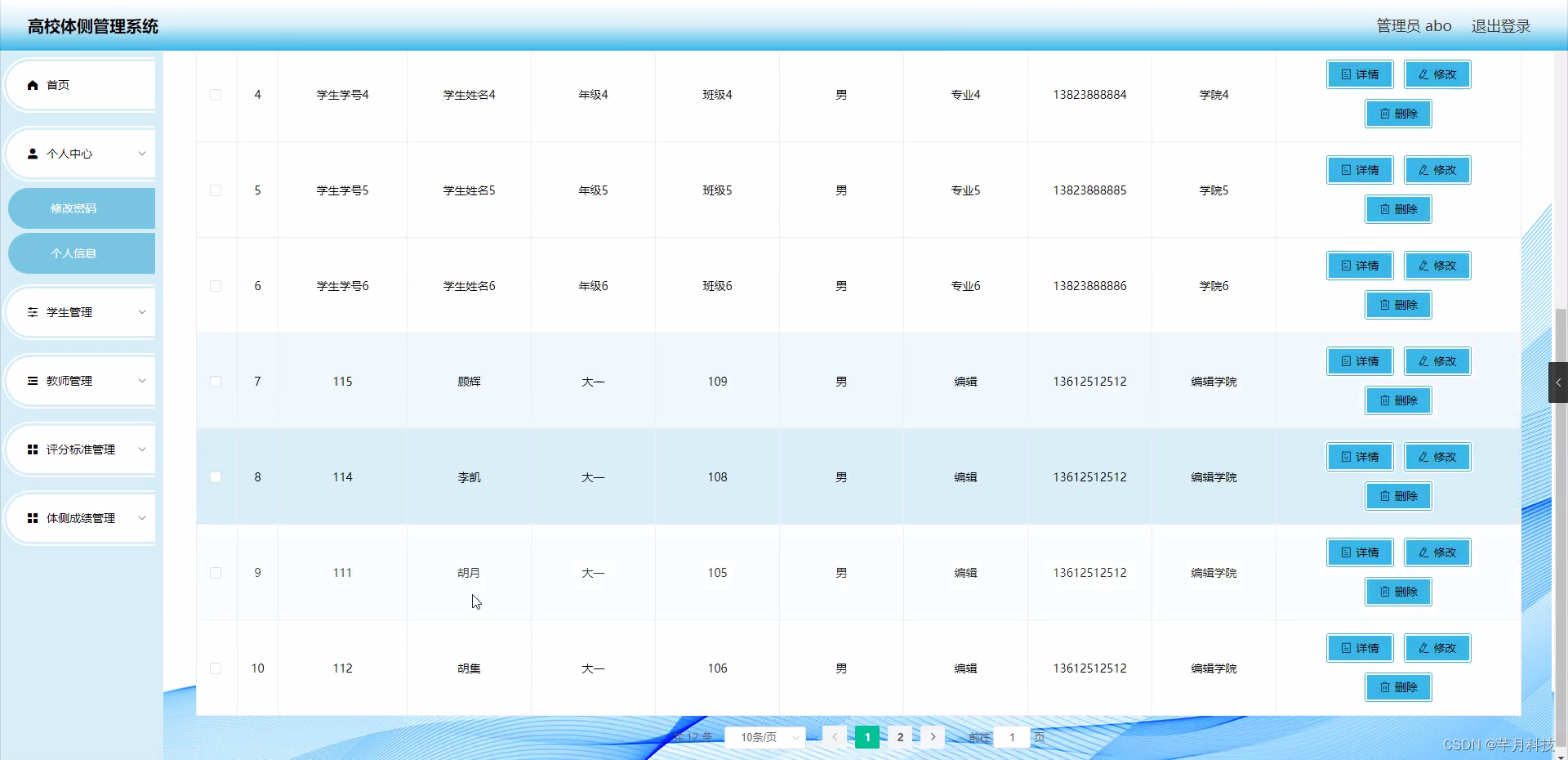 ssm毕设项目高校体质测试管理系统dp69w（java+VUE+Mybatis+Maven+Mysql+sprnig）_基于ssm技术的大学生体质健康测试管理系统-CSDN博客
