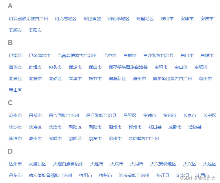Vueelementui实现动态获取数据库中城市地区,按照字母顺序进行排序,并能根据当前地区筛选不同的活动vue城市按照首字母排序 Csdn博客