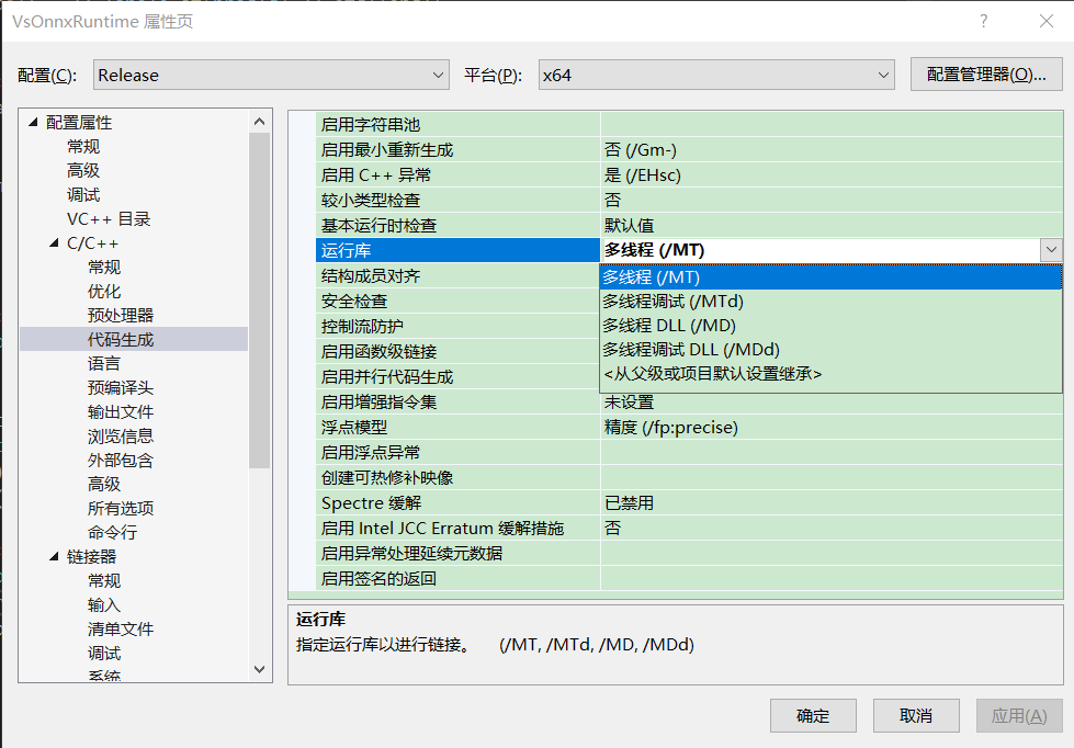 VC2019配置Onnxruntime和OpenCV环境_vscode配置opencv和onnxruntime-CSDN博客