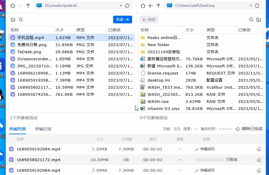 ToDesk：远程控制的最佳选择，高效工作无间隔，多种功能深度详解_todesk csdn-CSDN博客