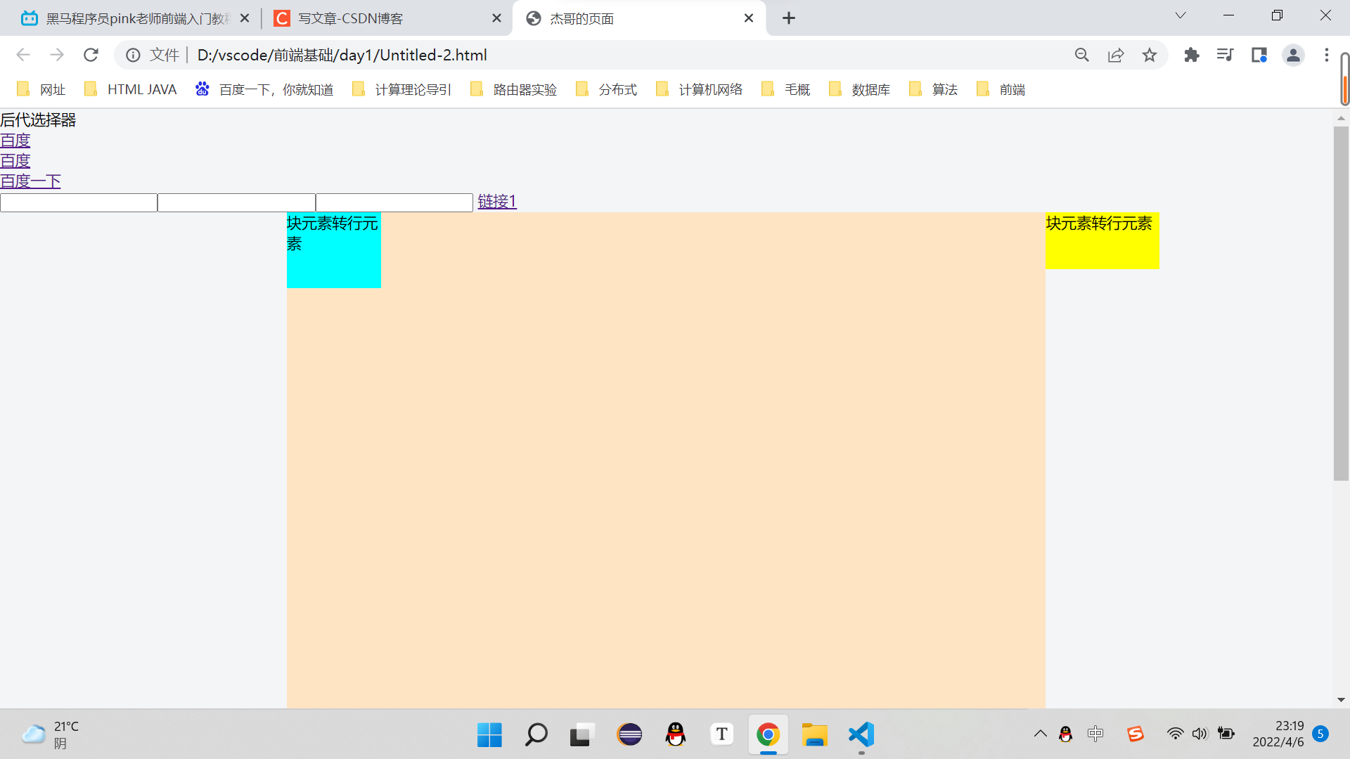 CSS学习_css曲线边框-CSDN博客
