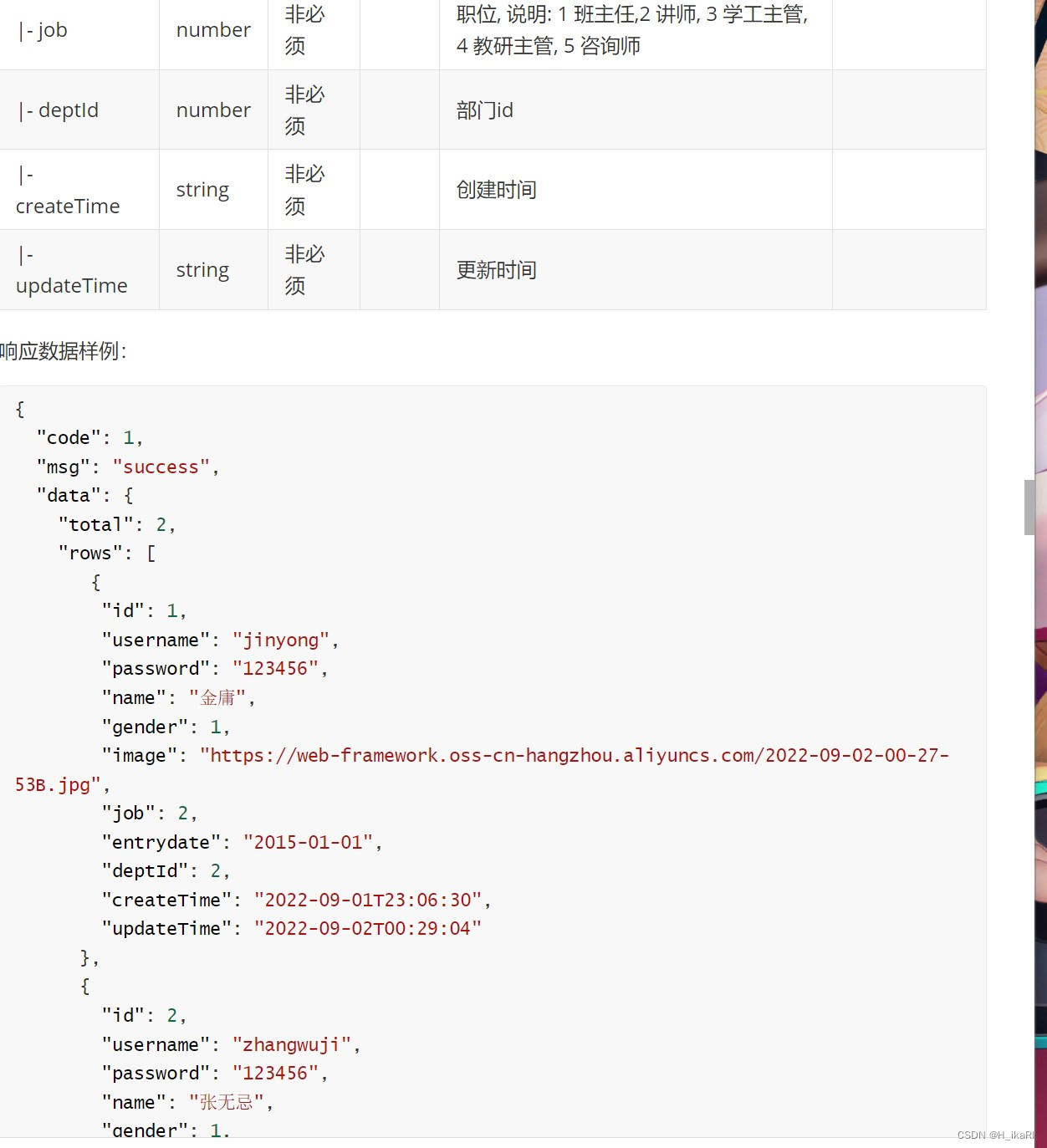 梳理黑马案例tlias教学管理系统_tlias班级管理状态-CSDN博客