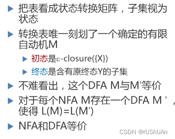 编译原理6.1：NFA转DFA、DFA化简_nfa化简-CSDN博客
