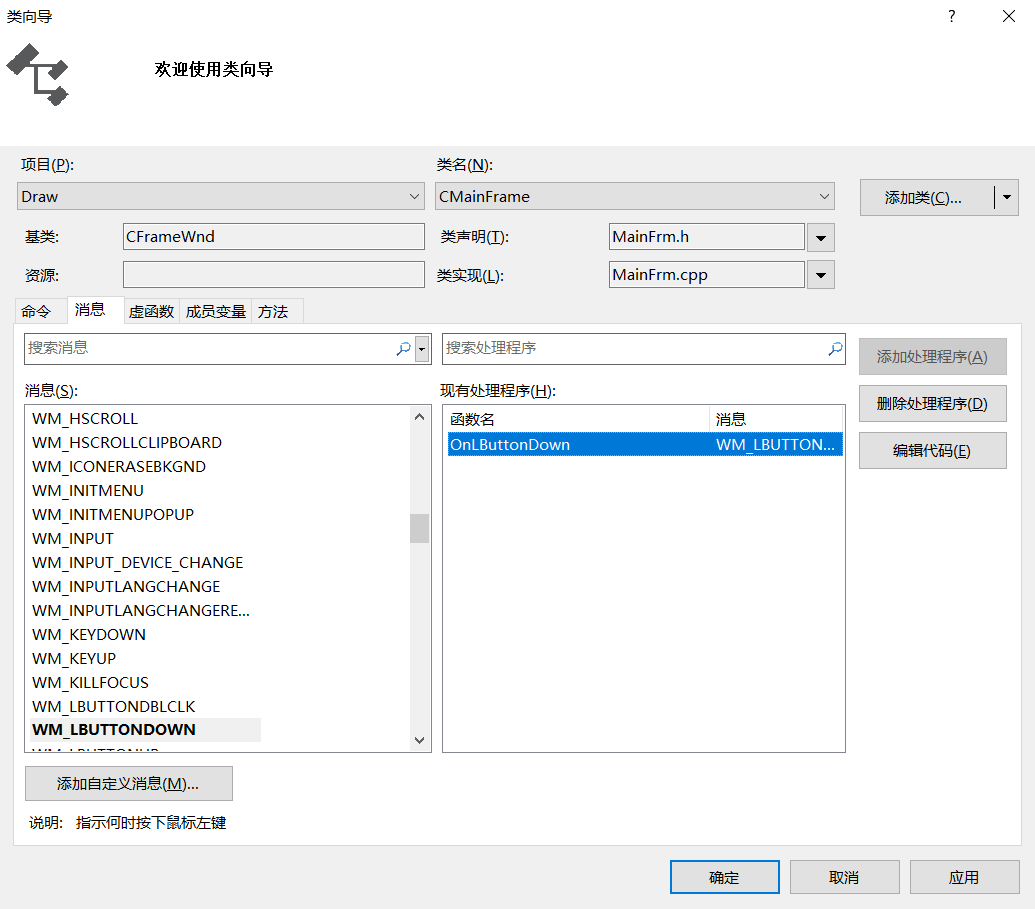 VC++简单绘图 MFC消息映射机制 MessageBox函数_vc messagebox-CSDN博客