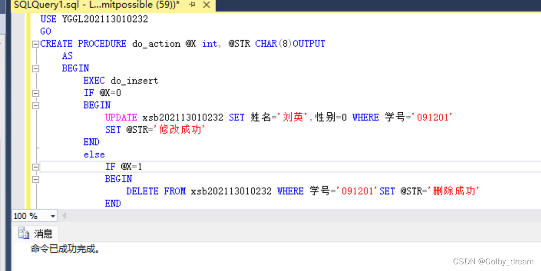 SQL报错_the request was aborted by an abort session comman-CSDN博客