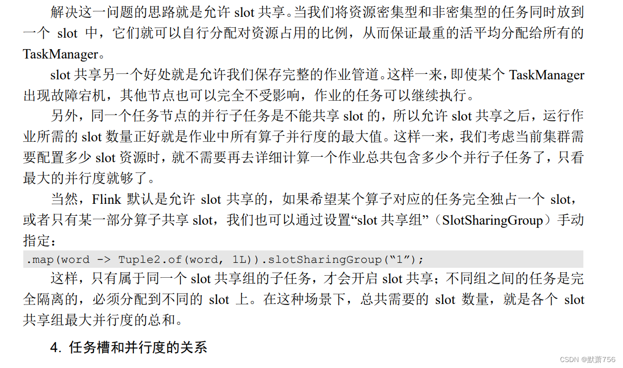 Flink学习笔记4——flink运行架构flink任务管理工具 Csdn博客 