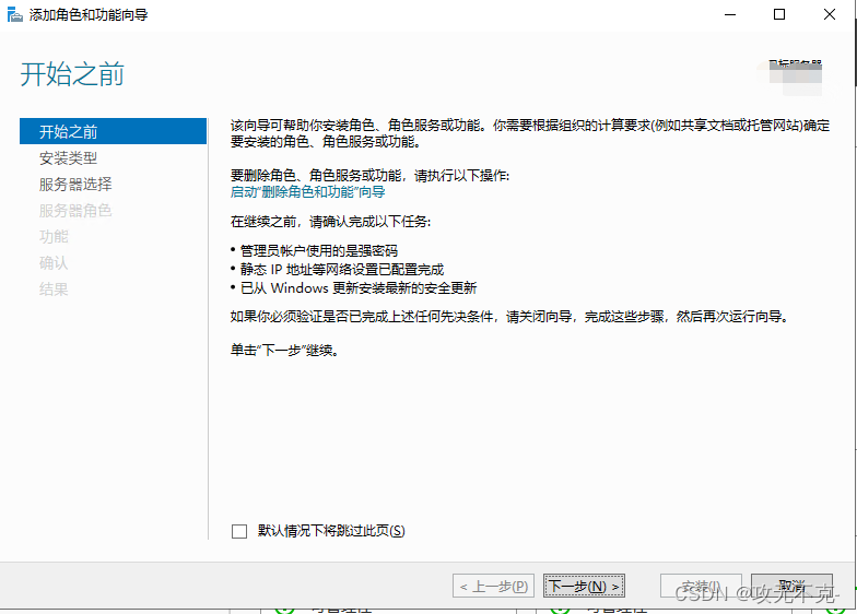 Windows Server 2016 无法安装 .NET3.5-安装角色或功能失败，找不到源文件_安装一个或多个角色 找不到源文件-CSDN博客