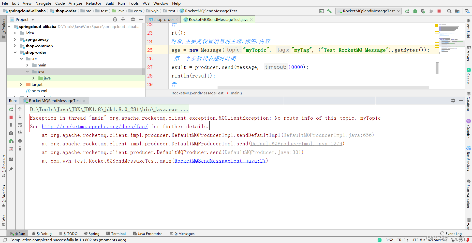 org.apache.rocketmq.client.exception.MQClientException: No route info of this topic-CSDN博客