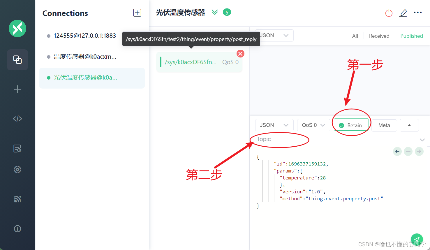 第二章：实现mqtt连接阿里云服务器的详细教程uniapp Mqtt连接阿里云 Csdn博客