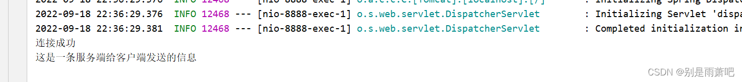 Springboot集成socketiospringboot Socketio Csdn博客 