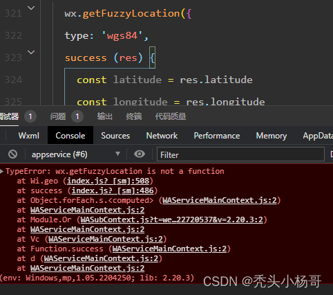wx.getFuzzyLocation遇到的几个问题_getfuzzylocation:fail no permission-CSDN博客