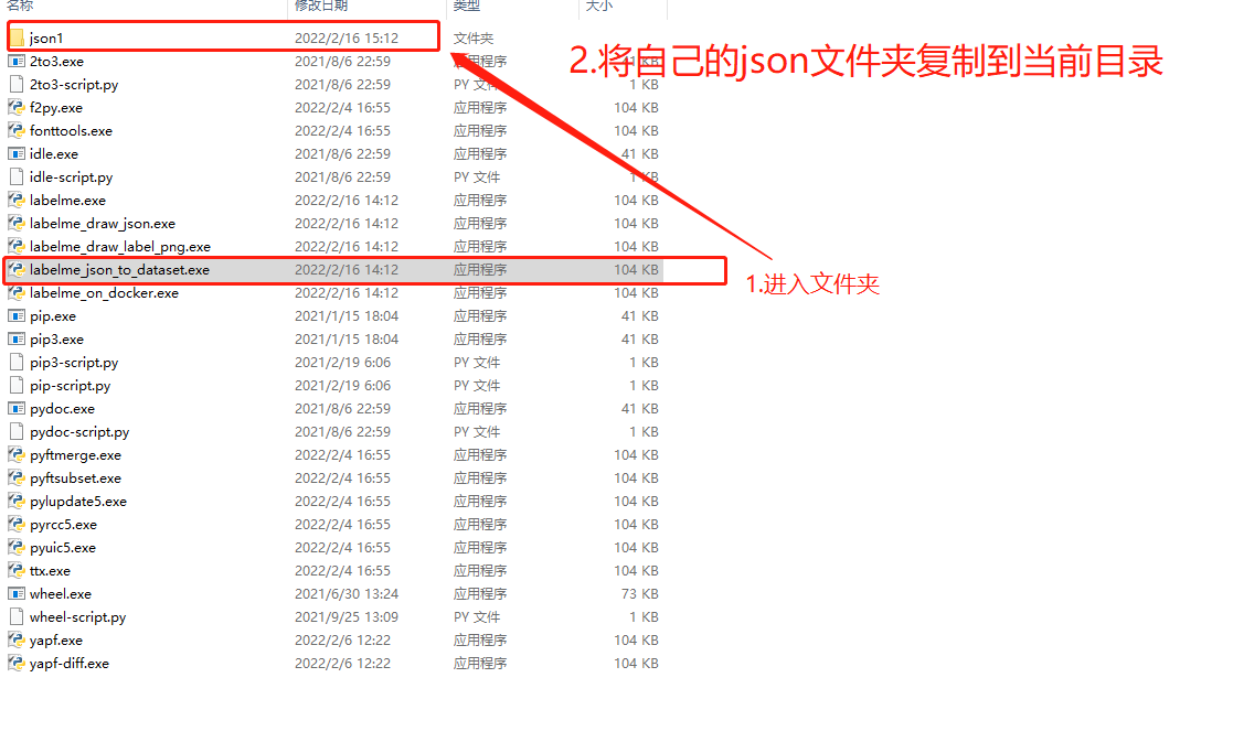 [labelme避坑]——批量将labelme生成json文件转化成dataset方法_批量打开文件夹下labelme的jso-CSDN博客