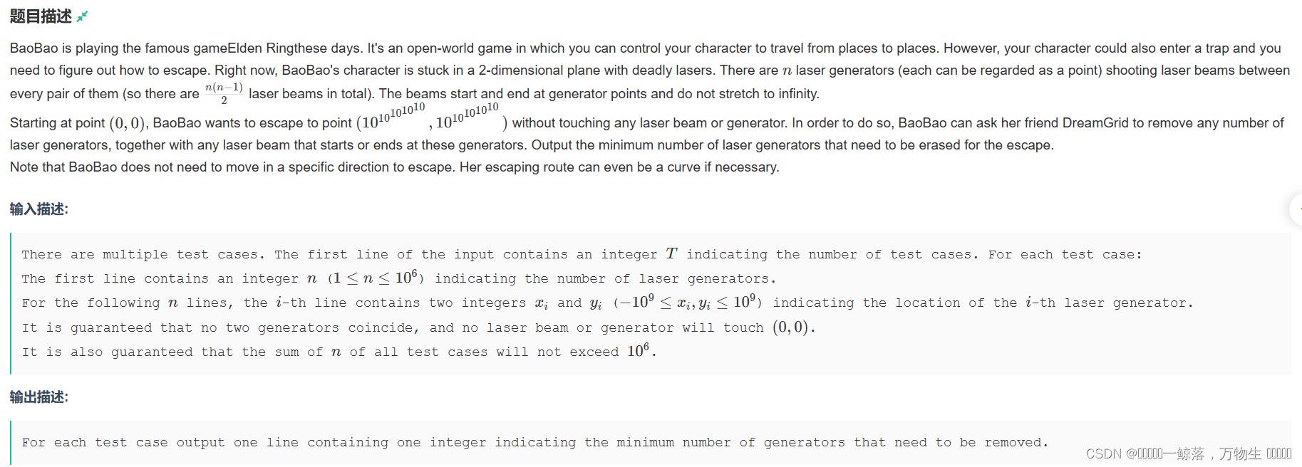 2022 icpc澳门站 Laser Trap_c laser trap-CSDN博客