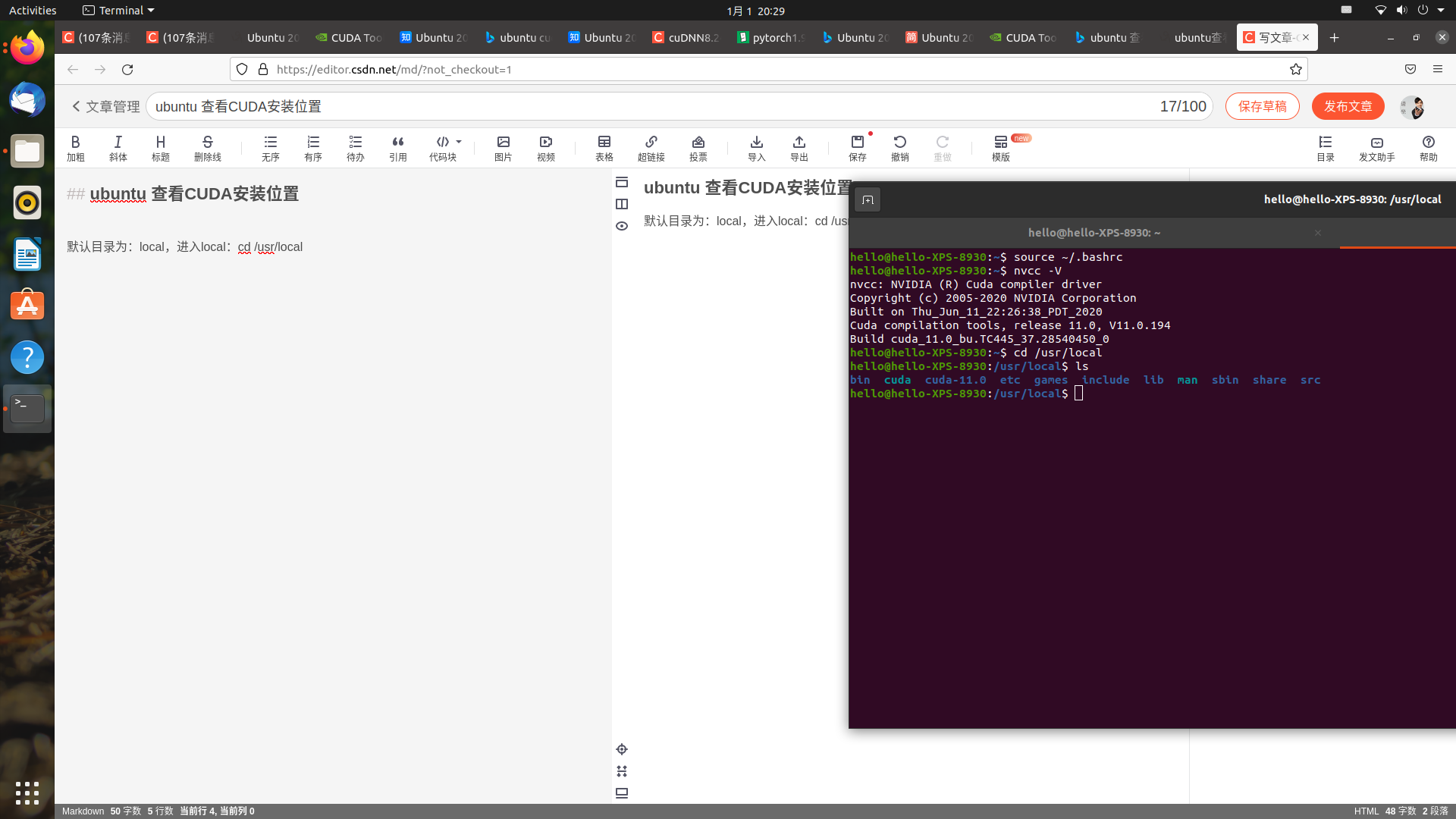 ubuntu 查看CUDA安装位置_ubuntu查看cuda安装路径-CSDN博客