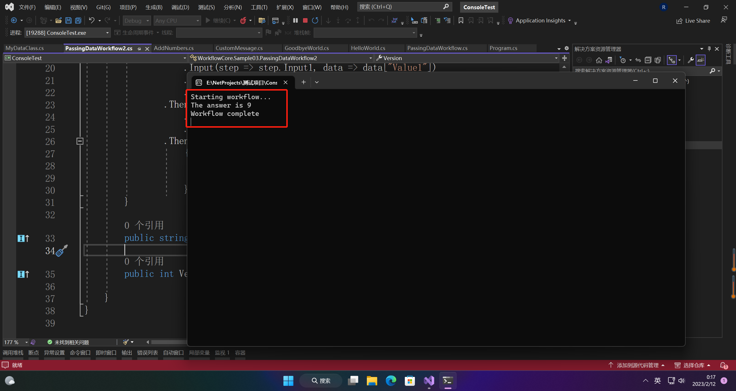 【愚公系列】2023年02月 .NET CORE工具案例-Workflow-Core轻量级工作流引擎（数据流转）_netcore 工作审批流-CSDN博客