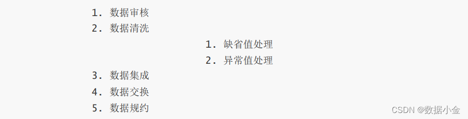 数据科学之数据可视化——tableau可视化数据预处理tableau数据预处理方式 Csdn博客