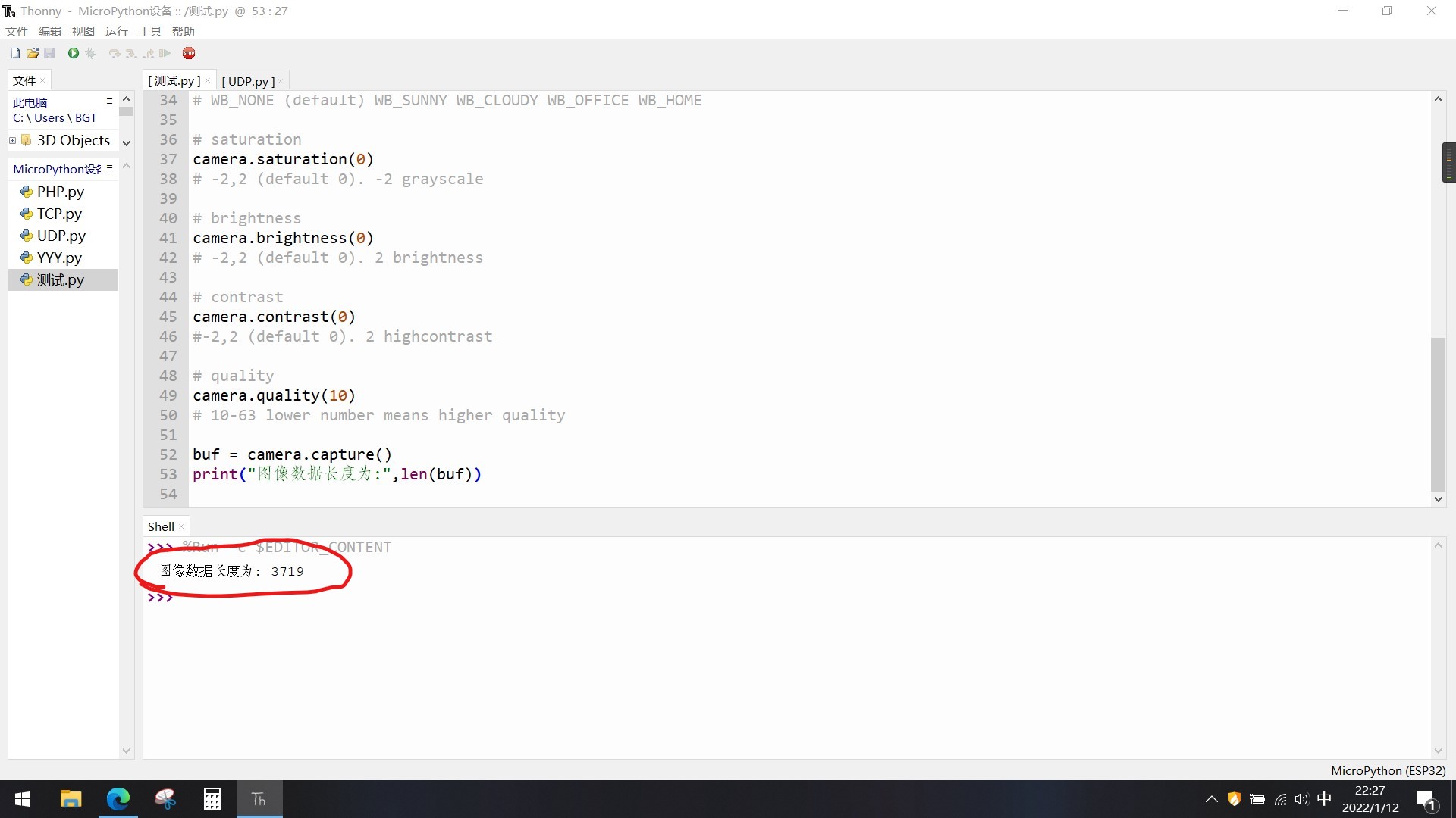 ESP32-Cam网络开发(2)------简单使用(micropython)_esp32cam2-CSDN博客