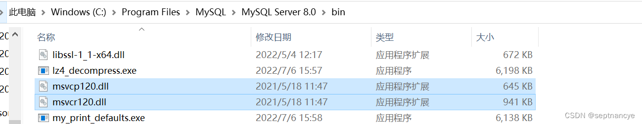 MYSQL 卸载重装后出现的问题解决_mysql.exe 系统错误-CSDN博客