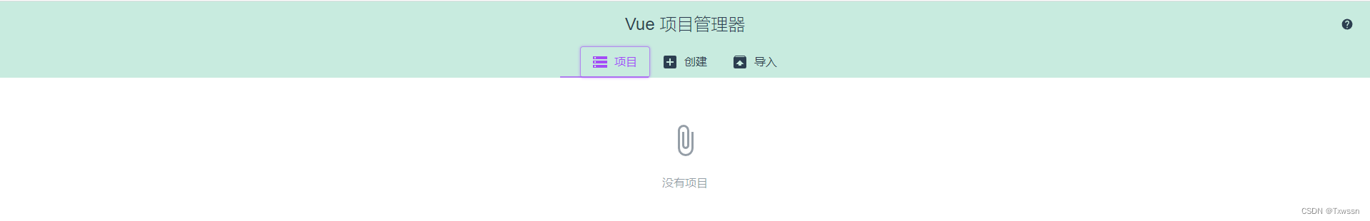 Vue项目创建的三种方法vscode创建vue项目3种方法 Csdn博客