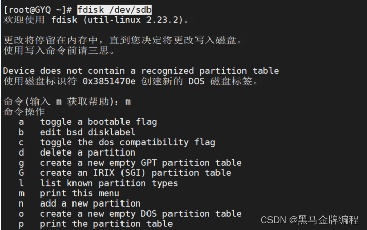 在线扩容Linux（CentOS7）根目录-CSDN博客
