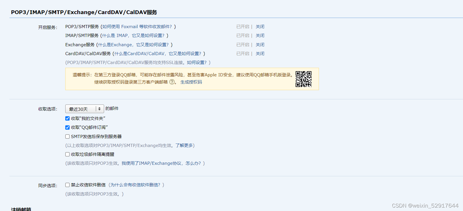 Spring Boot 使用spring Boot Starter Mail发送邮件spring Boot Starter Mail 最新版本 Csdn博客