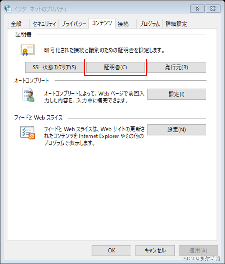 自签证书ssl的作成 Csdn博客
