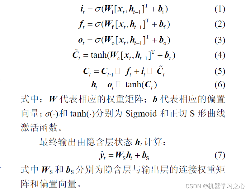 区间预测 Matlab实现lstm长短期记忆神经网络分位数回归多输入单输出 Csdn博客