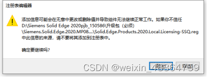 solid edge 2020 安装包及安装教程_solidedge安装包-CSDN博客