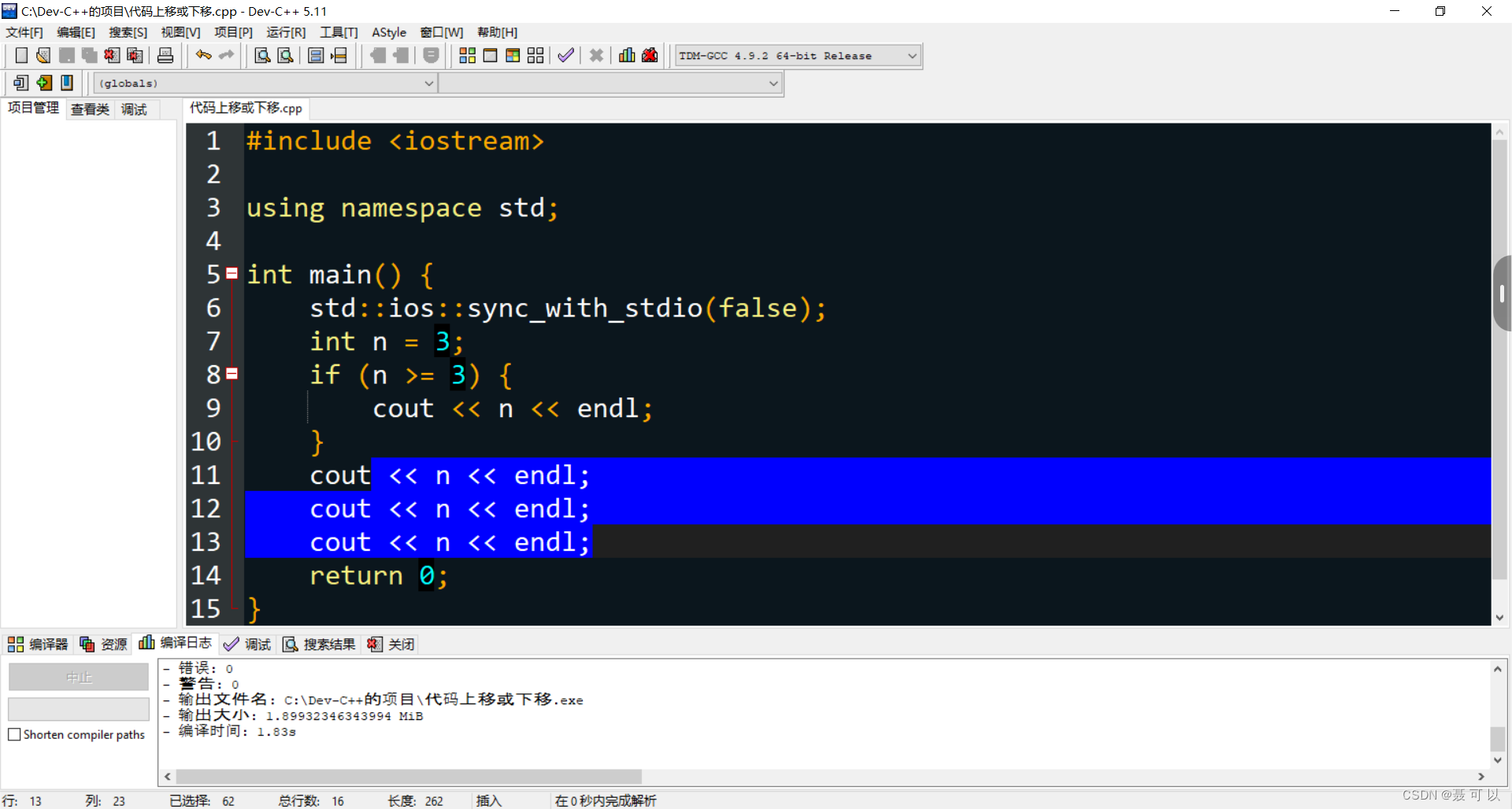 DevC++的使用技巧以及在使用DevC++过程中可能会遇到的一些问题_devc++添加查看用法-CSDN博客