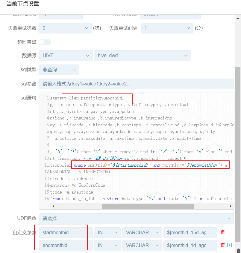 dolphinscheduler_sql_调用时间参数_dolphinscheduler sql参数-CSDN博客
