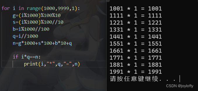 python练习进阶1_给定一个整数,对这个整数的一次转换是指将这个整数变为这个整数的所有数位上的非-CSDN博客