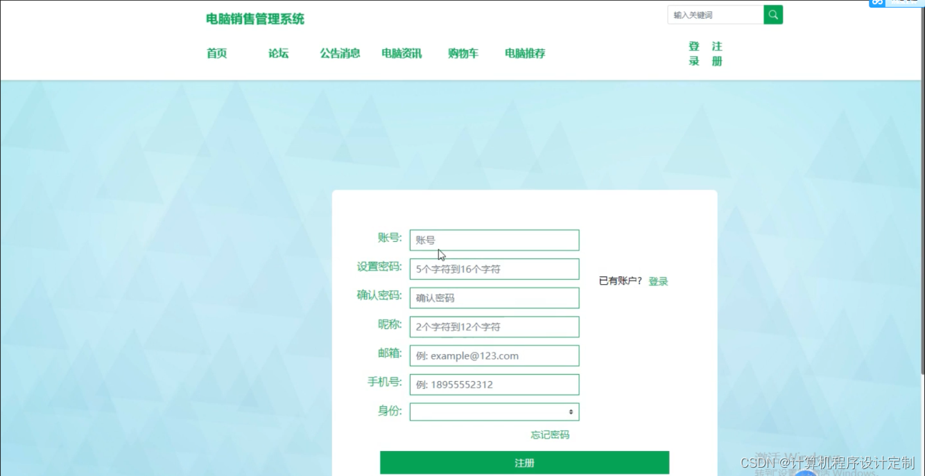 ssm基于JavaEE的电脑销售管理系统设计与实现毕业设计源码021143_java服装销售管理系统需求分析-CSDN博客